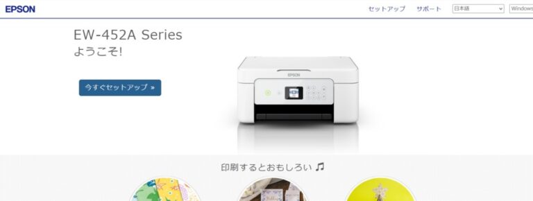 EPSONプリンターEW-452Aが無線ラン接続できない時のワイファイ接続の方法 | あさかわアカデミー