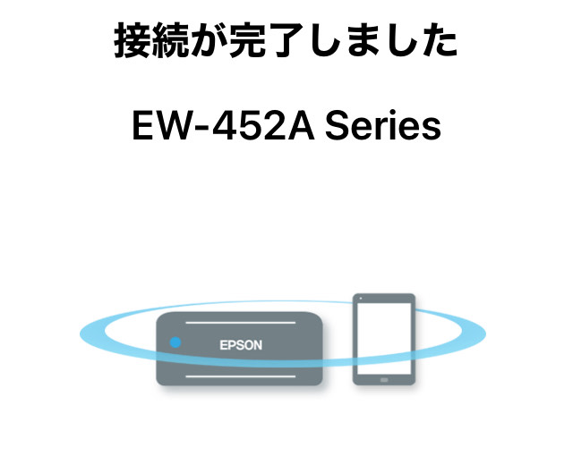 EPSONプリンターEW-452Aが無線ラン接続できない時のワイファイ接続の方法 | あさかわアカデミー
